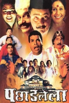 Película: Pachadlela (2004) | abandomoviez.net