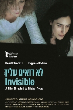 Película: Invisible (2011) | abandomoviez.net