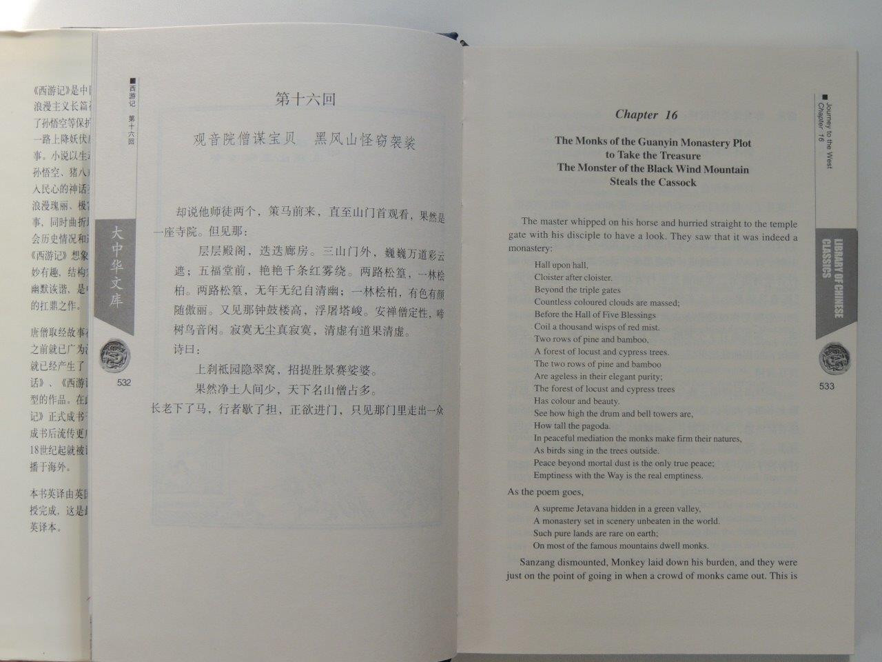 Journey To The West (i-vi) - Library Of Chinese Classics - Auction #89 ...