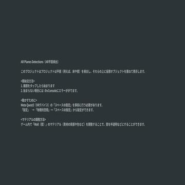 AR Planes Detections - PLAYCANVAS