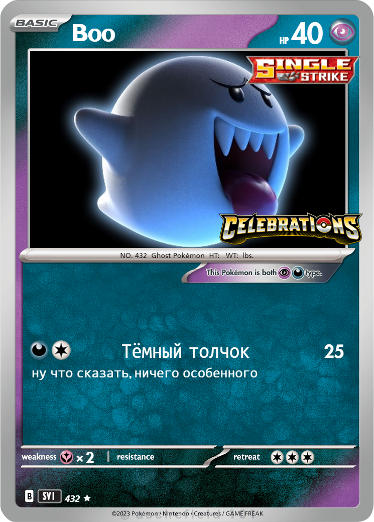 Boo - AntyVillainGeneral | Pokécardmaker.net