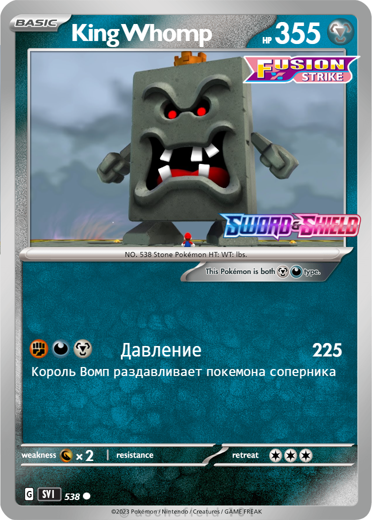 King Whomp - AntyVillainGeneral | Pokécardmaker.net