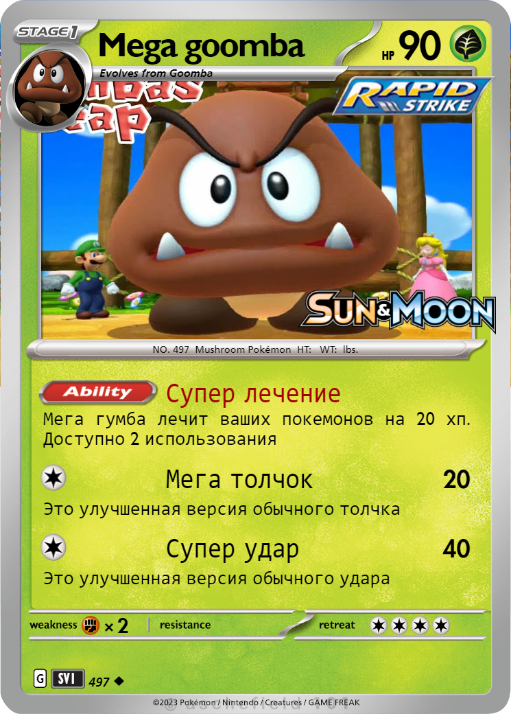 Mega goomba - AntyVillainGeneral | Pokécardmaker.net