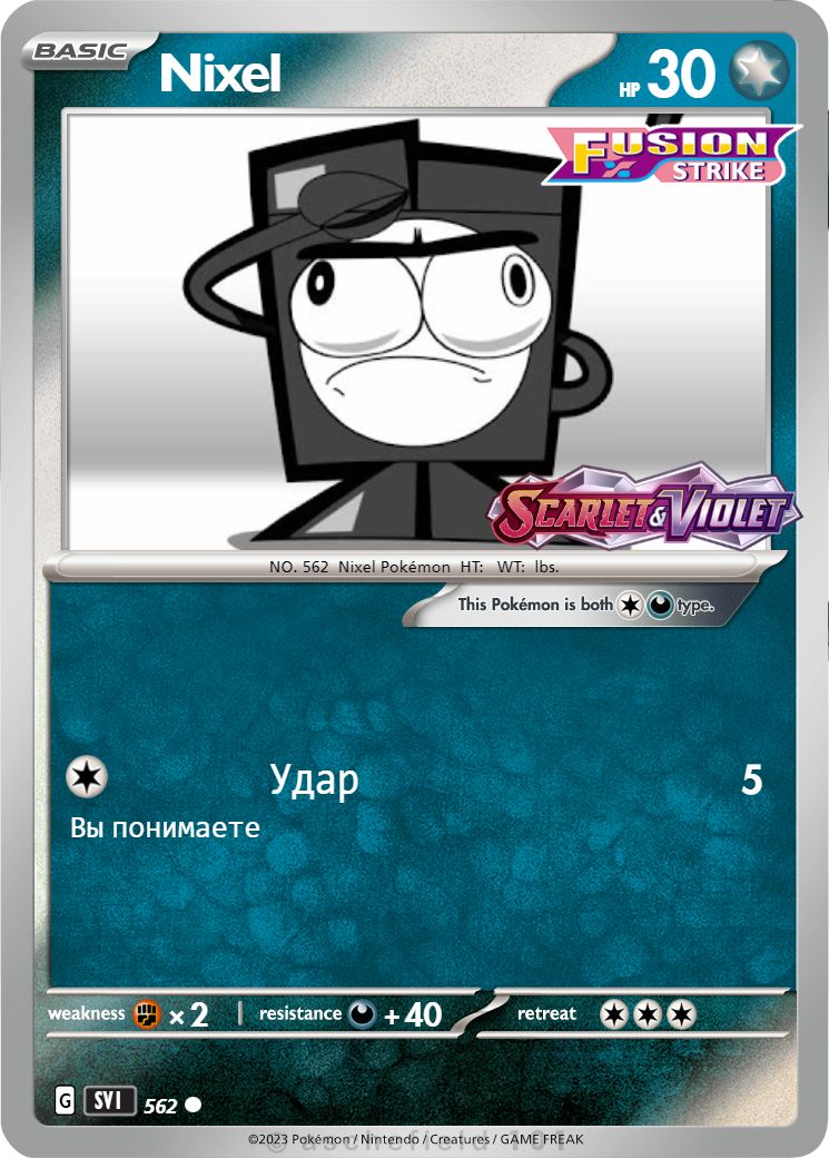 Nixel - AntyVillainGeneral | Pokécardmaker.net