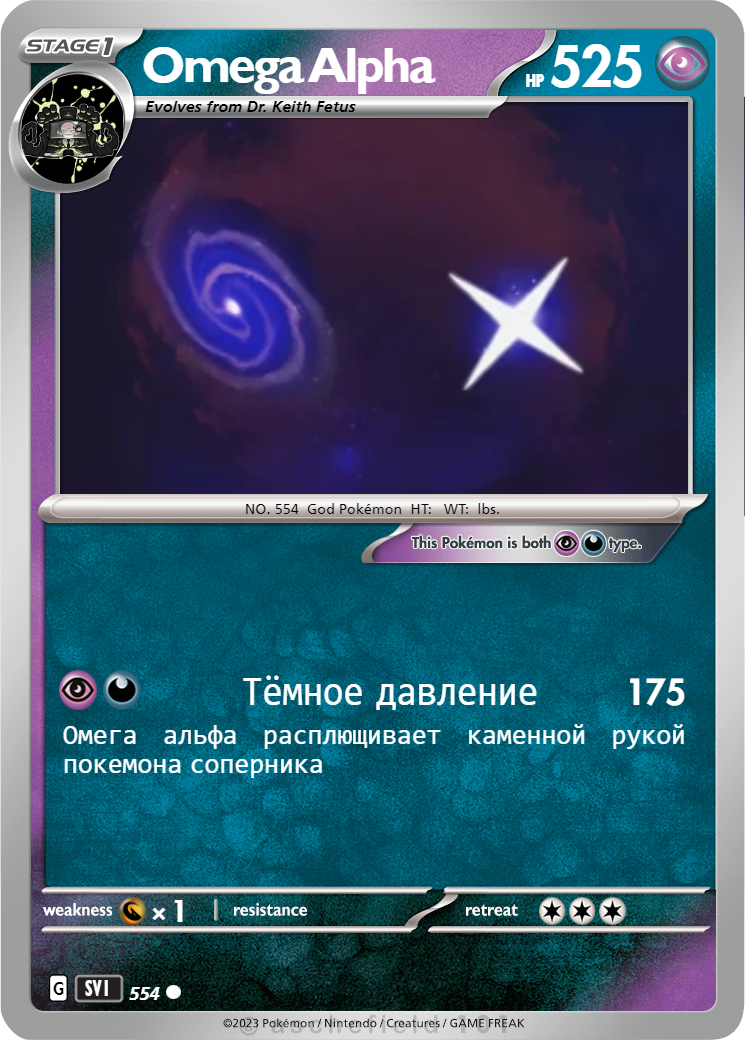 Omega Alpha - AntyVillainGeneral | Pokécardmaker.net