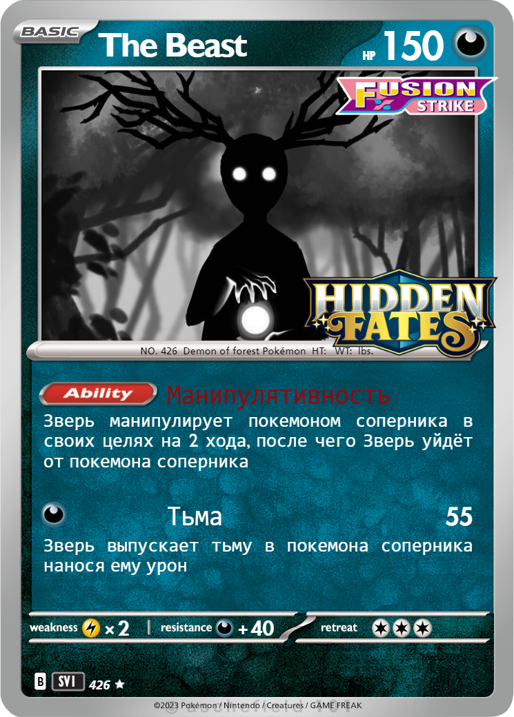 The Beast - AntyVillainGeneral | Pokécardmaker.net