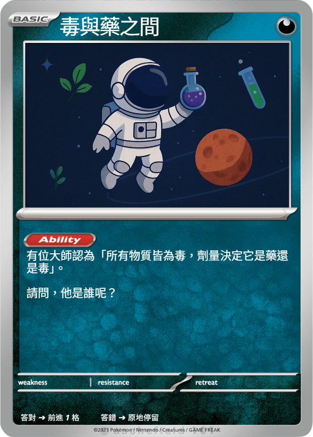 毒與藥之間 - DSH | Pokécardmaker.net