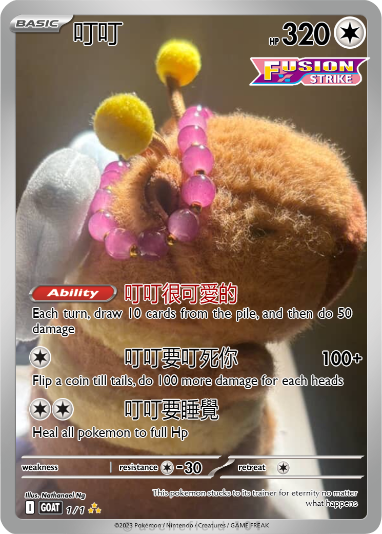 叮叮 - ProfN1316 | Pokécardmaker.net