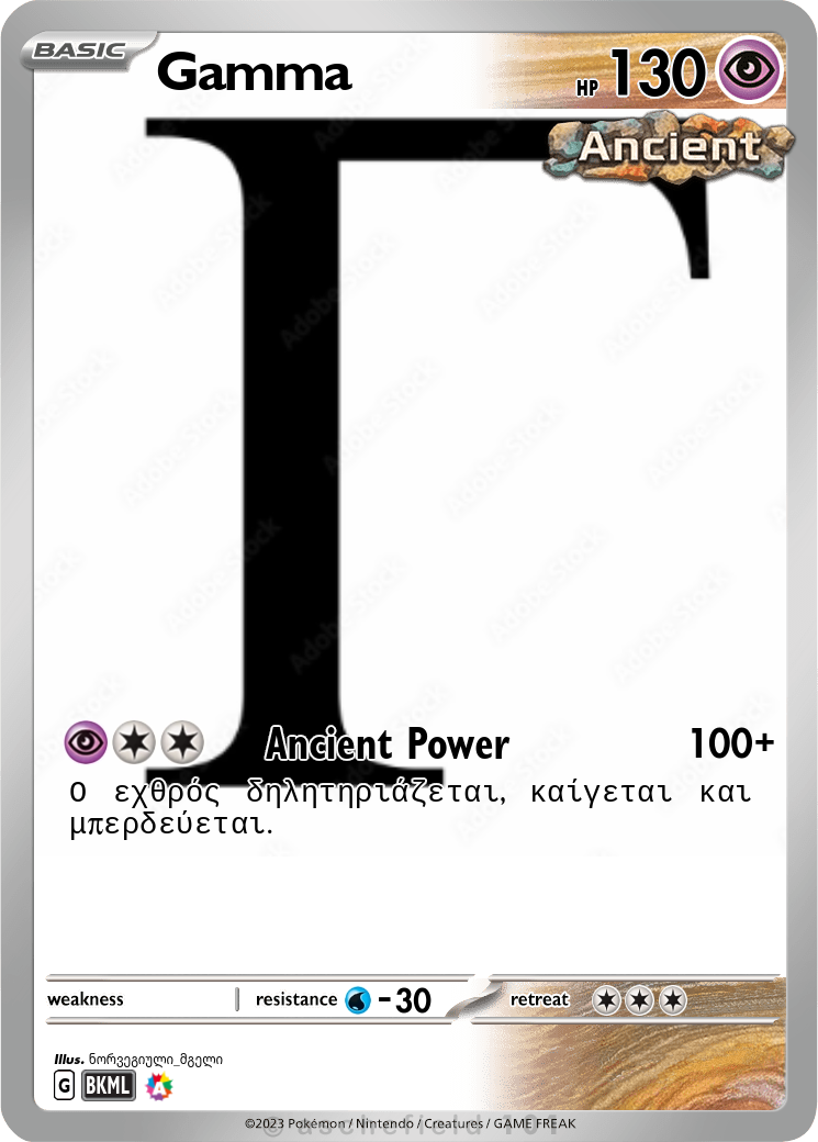 Gamma - RussianWulf45 | Pokécardmaker.net