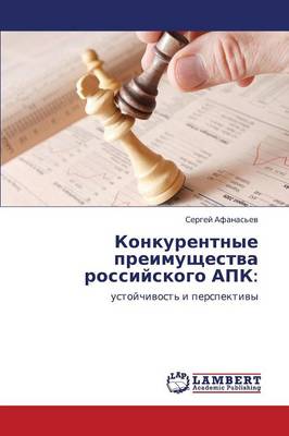 Konkurentnye Preimushchestva Rossiyskogo Apk | Find a book | Book Club Hub