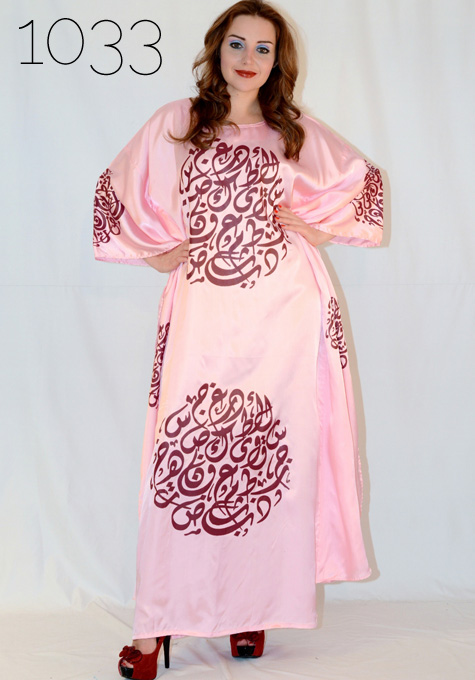 Satin Jalabiya with Arabic Calligraphy | Cobone Offers