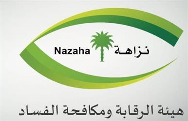 News 24 | Nazaha: Suspending two consultant doctors who forged medical ...