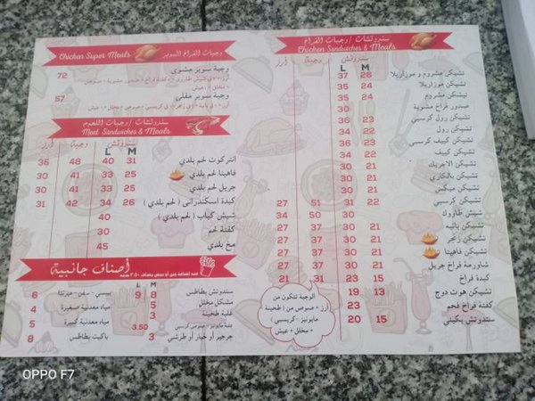 Reading A Local Egyptian Arabic Food Menu 80-20 Style, 54% OFF