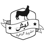 Labash, 6th of October, Cairo| Restaurant Menu | elmenus | Mall of ...