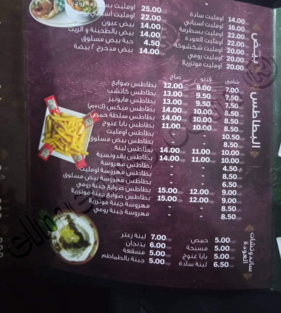 Shoolazeez Restaurant, Ahmadi (+965 2398 3766)