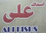 Ali Fish, Hay El Gamaa, El Mansoura| Restaurant Menu | elmenus ...