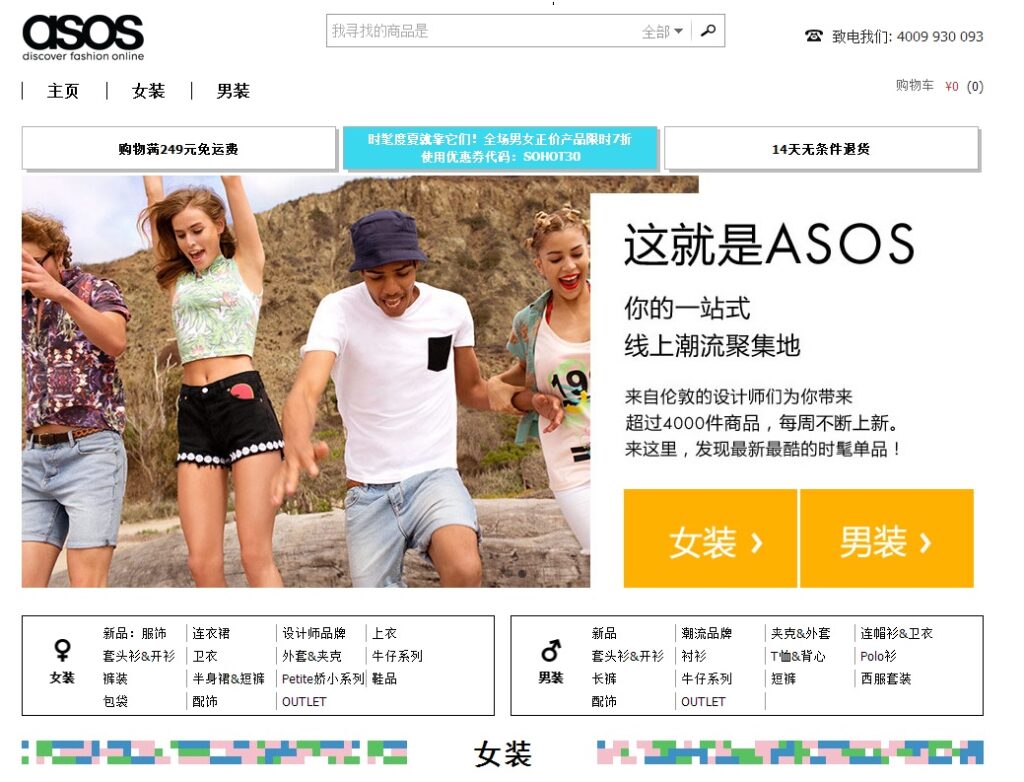 Asos teams up with Red Ant to launch mobile apps in China