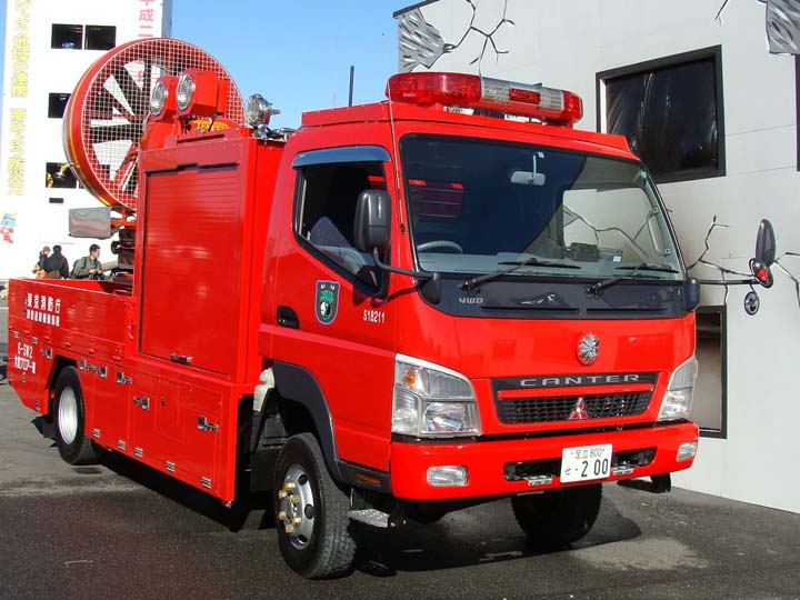 Tokyo FD Mitsubishi Ventilation & Fog Discharger