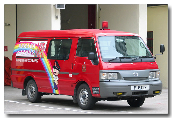 Fire Engines Photos - Mazda Fire Van Hong Kong