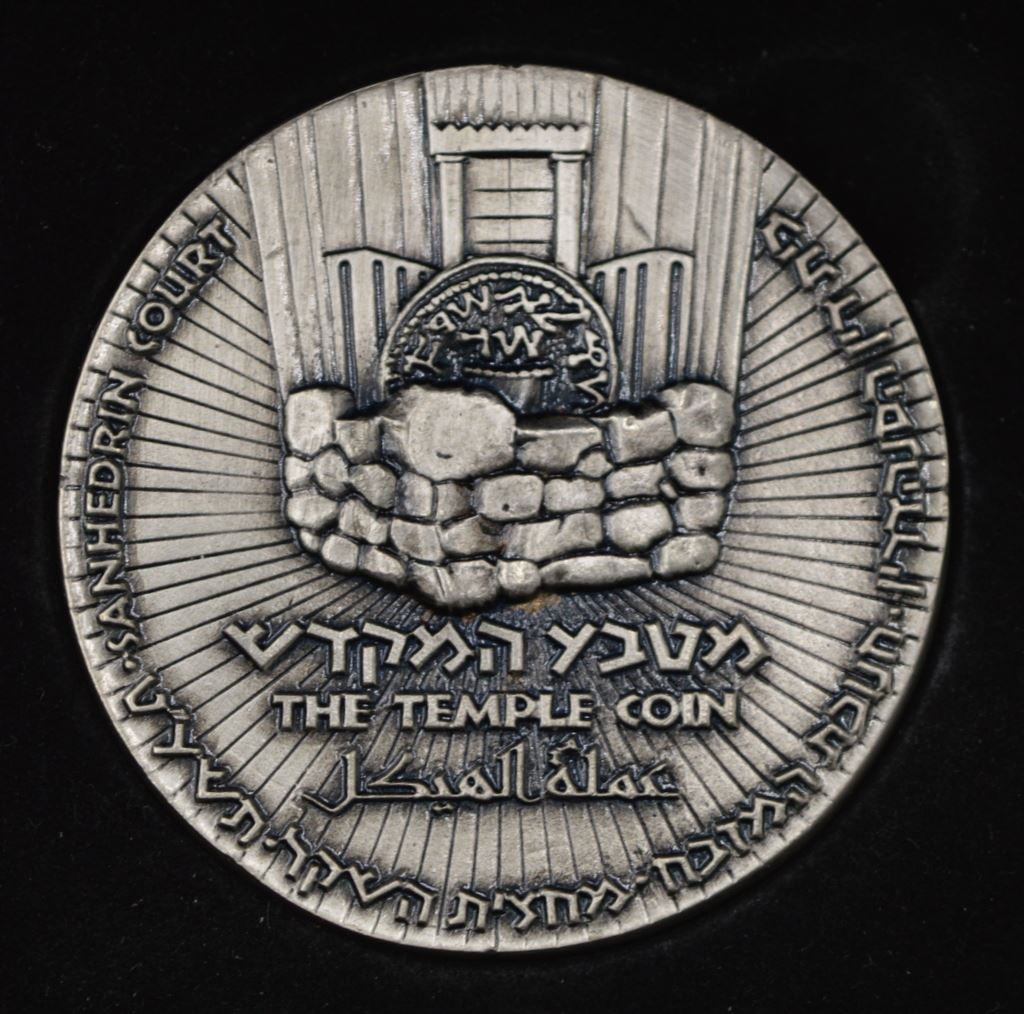 Temple Coin Half Shekel Nikki Haley 2019 Sanhedrin Court Jewish Israel ...