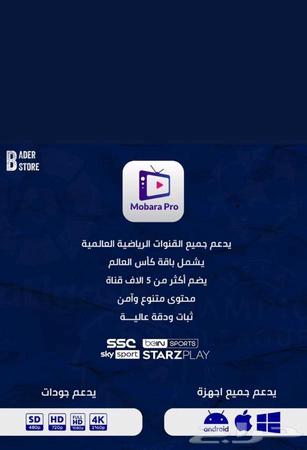 Reciver Mobara Pro TV Falcon Smart Subscription
