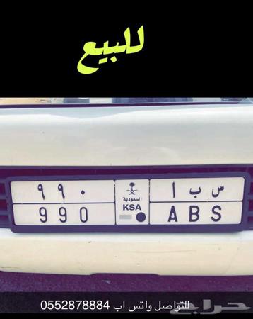 لوحة مميزه تحمل اسم سبا