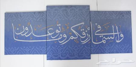 لوحة رسم خط عربي آية قرآنية