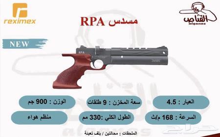 مسدس غاز صناعة تركية للبيع