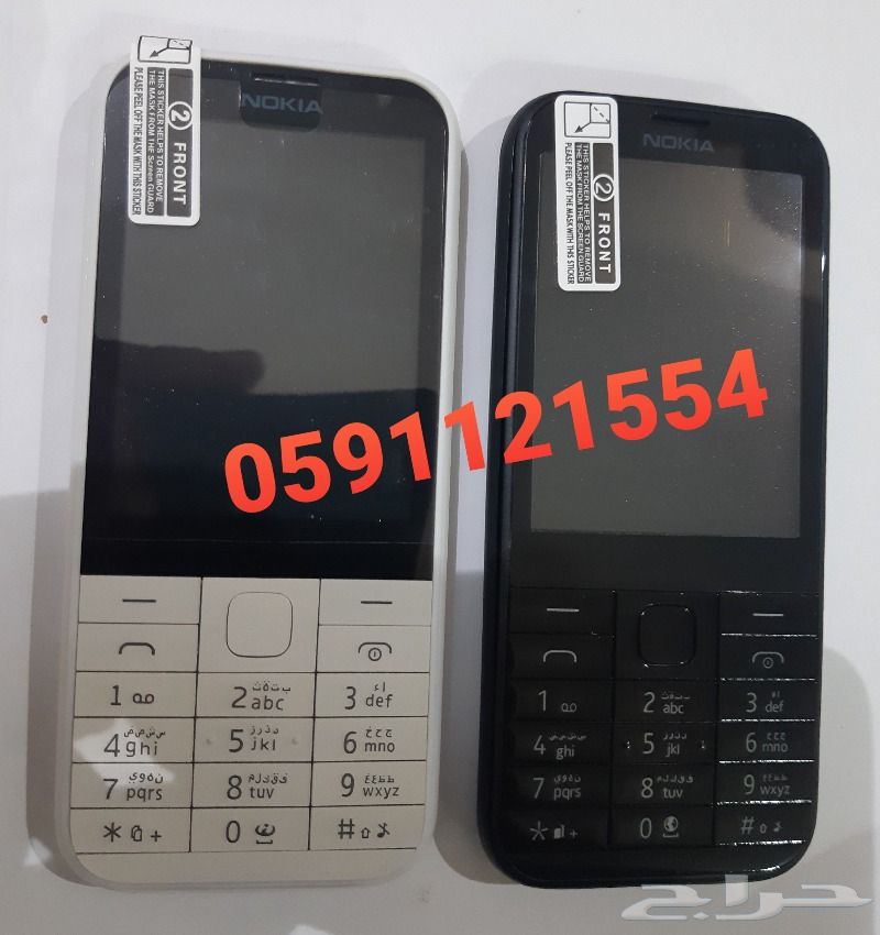 حراج الأجهزة جوال نوكيا 225 Nokia شريحتين ابو كشاف القديم