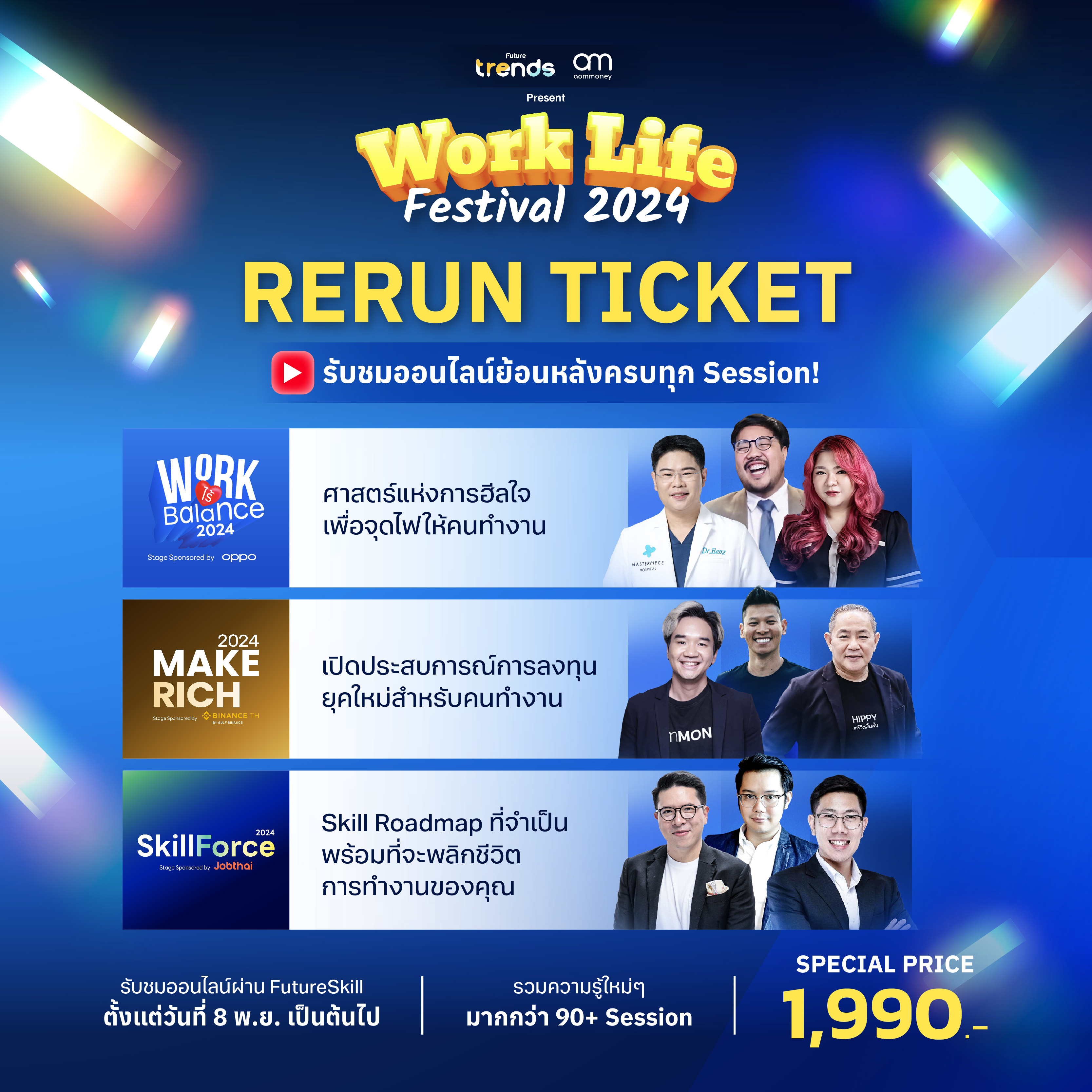 RERUN Worklifefestival2024