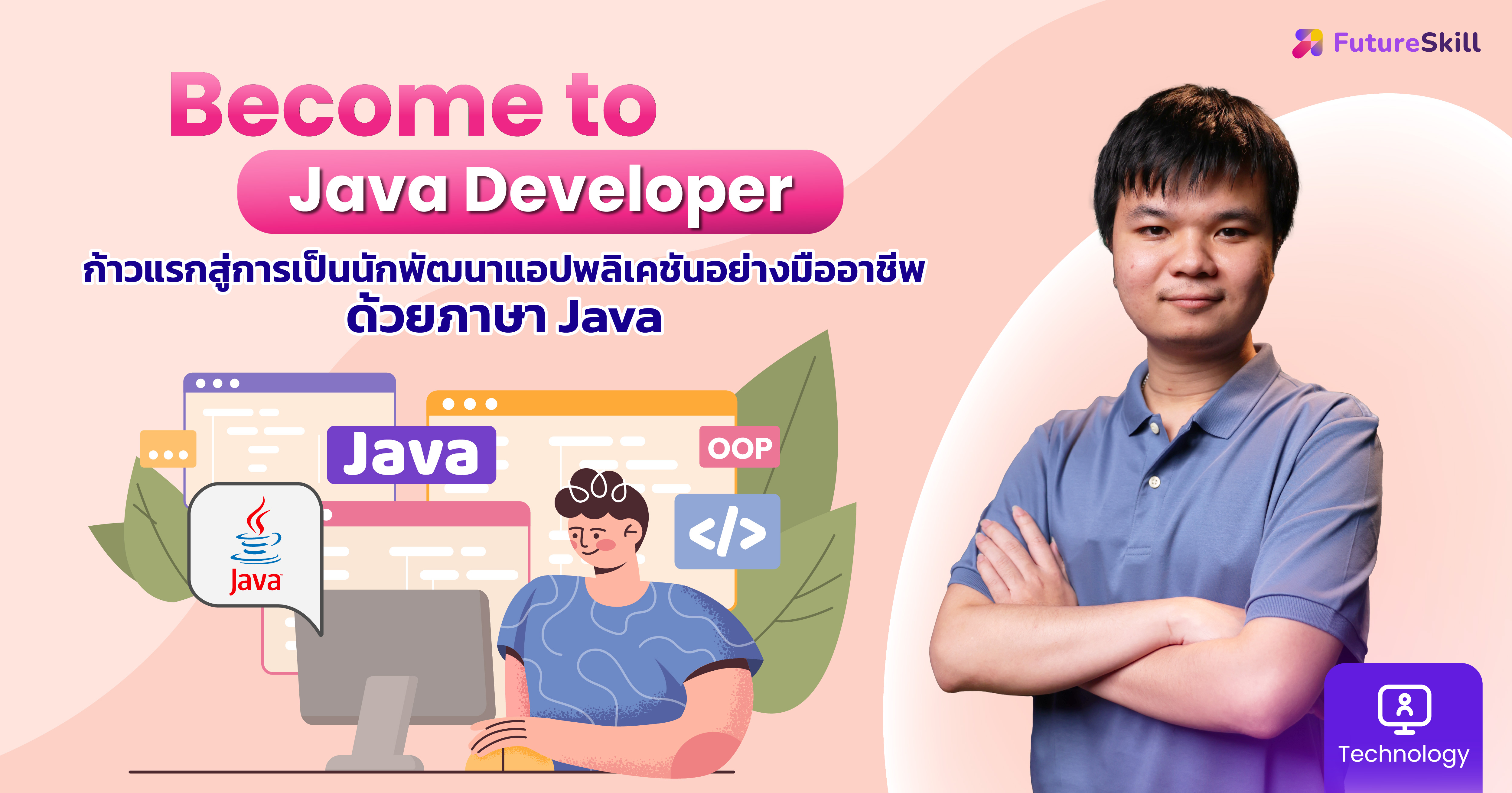 หลักสูตรที่รวม 6 Hard Skill ที่คุณจำเป็นต้องรู้ ก่อนก้าวเข้าสู่ ...