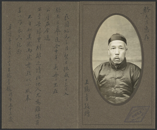 Unknown Chinese Gentleman by International Photo Co. | National ...