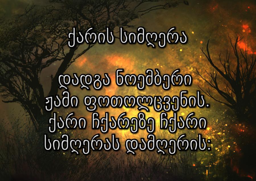 ლექსები - Ourboox