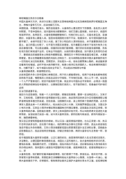 Letter of Credence from King George III to Emperor Qianlong (1793)