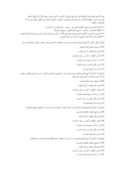 IIEF-15 Arabe (1).docx