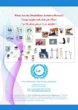 What are the Assistive Devices for the Disabilities?