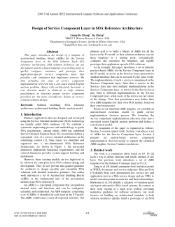 Design of Service Component Layer in SOA Reference Architecture