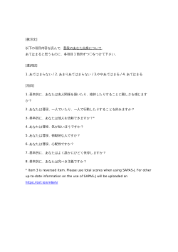 Data_Sheet_1_Psychometric properties of the Japanese version of the ...