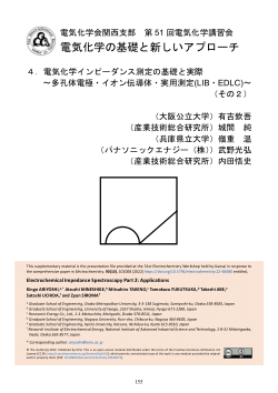 Electrochemical Impedance Spectroscopy Part 2: Applications (Presentation File and EIS ...