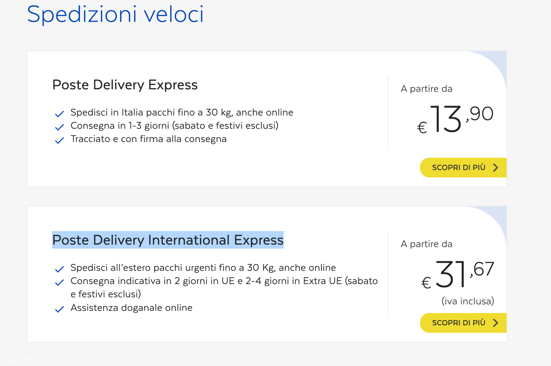 意大利寄信寄包裹全攻略！寄信封、包裹、线上邮寄指南|一分钱 eCentime，分享品质生活！