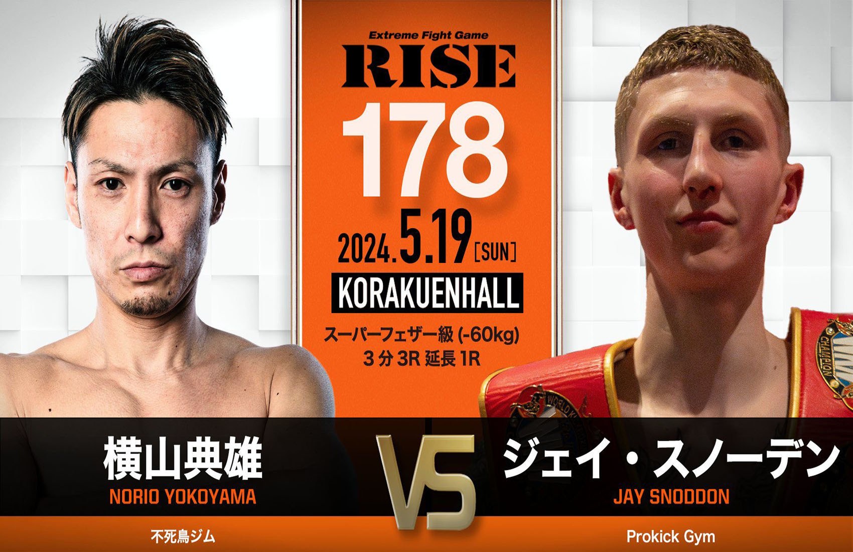 Snoddon: Tokyo here we go! | Prokick