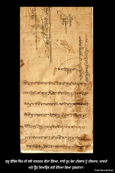 Sikh Society | GURU'S BELONGINGS