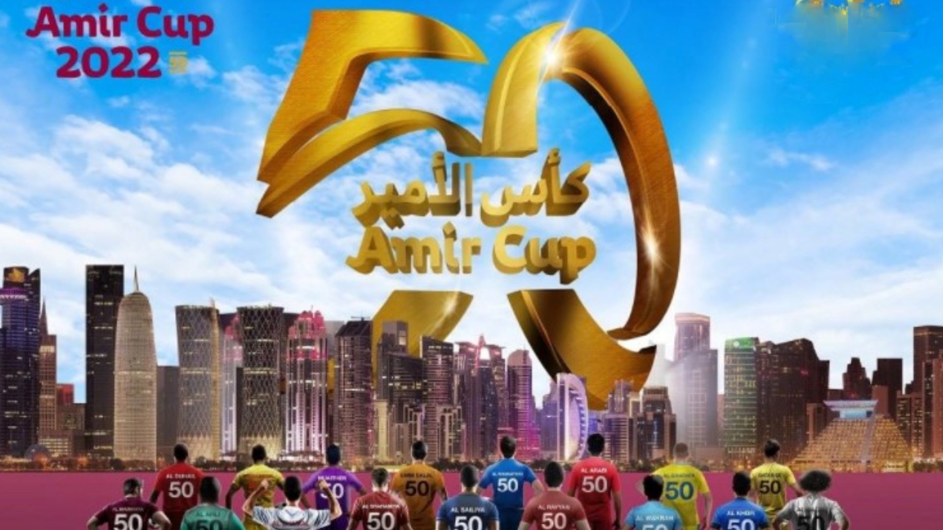 Amir Cup 2022 | Qatar Living Events