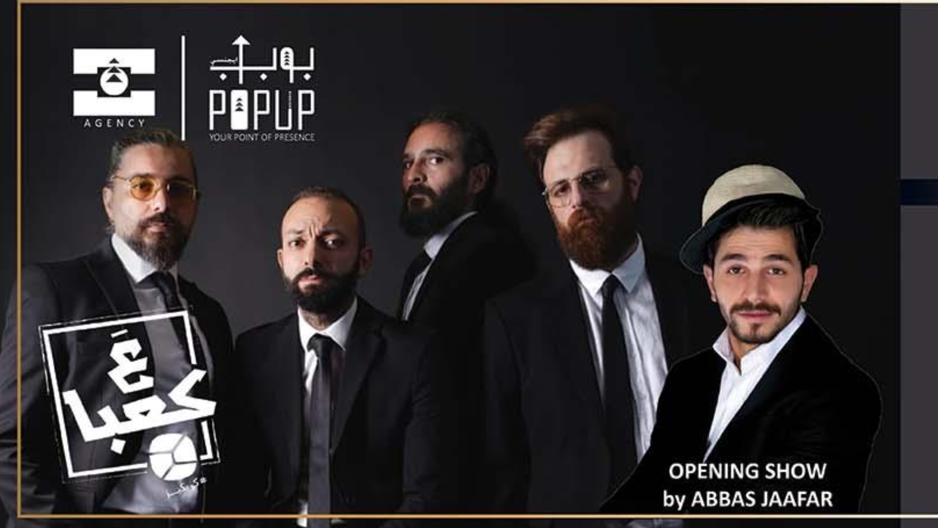 3a-ka3ba by Quickies - Lebanese Comedy Show | Qatar Living Events