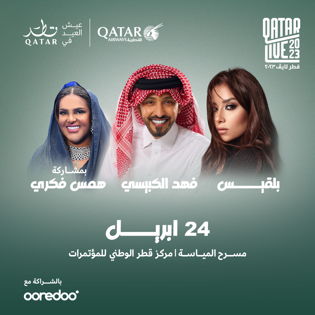 Fahad Al Kubaisi, Balqees and Hams Concert | Qatar Living Events