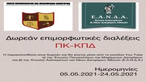 ΕΑΝΔΑ Ειδήσεις - Όλα τα νέα από το topics.gr