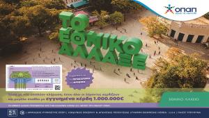 Εθνικό Λαχείο Ειδήσεις - Όλα τα νέα από το topics.gr