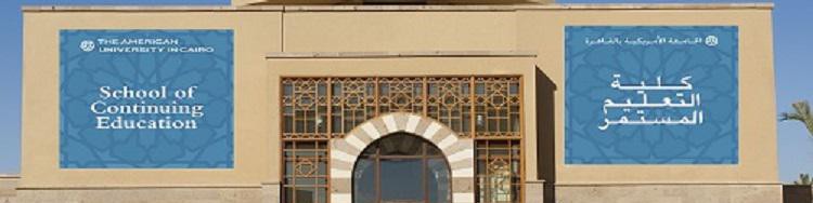 Jobs and Careers at AUC School of Continuing Education, Egypt | WUZZUF