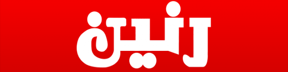 Jobs and Careers at Raneen, Egypt | WUZZUF