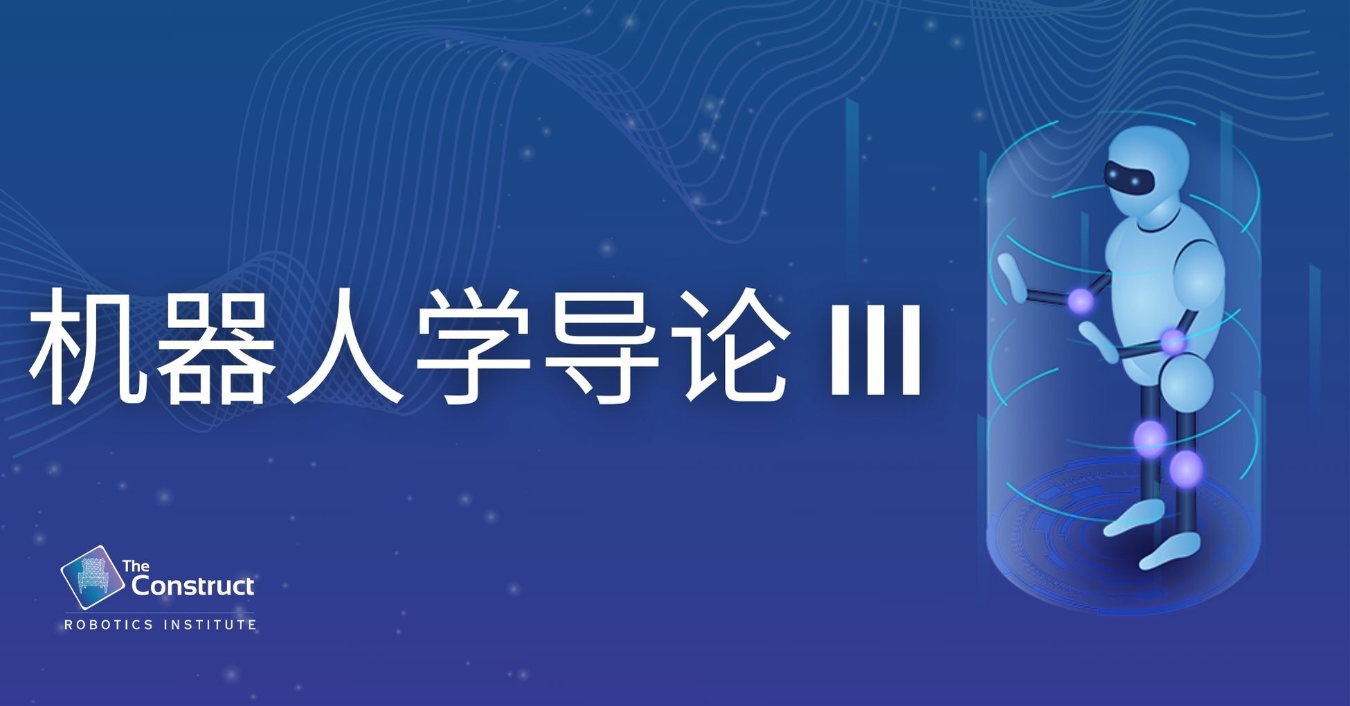 Self-led Courses - Robotics & ROS Online Courses | The Construct